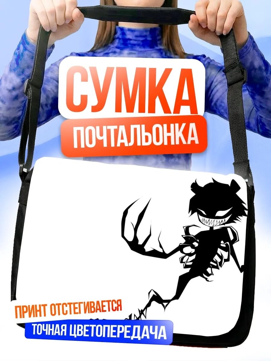 Сумка кросс-боди