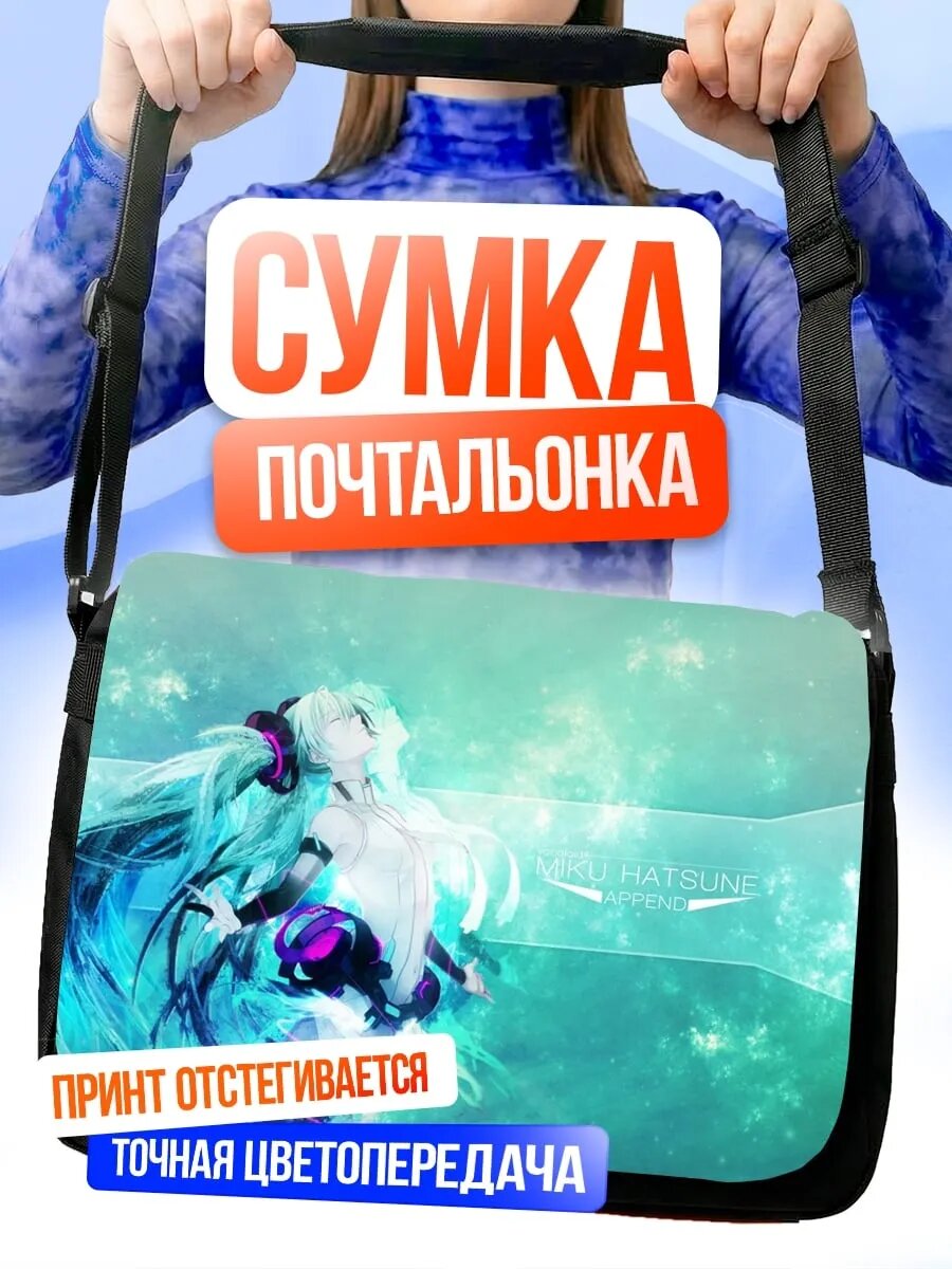 Сумка
