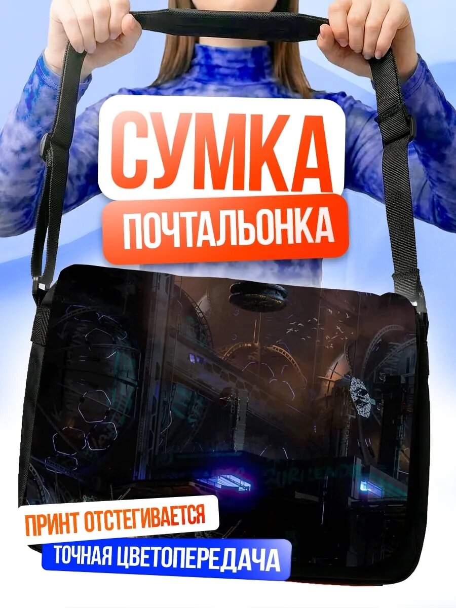 Сумка кросс-боди