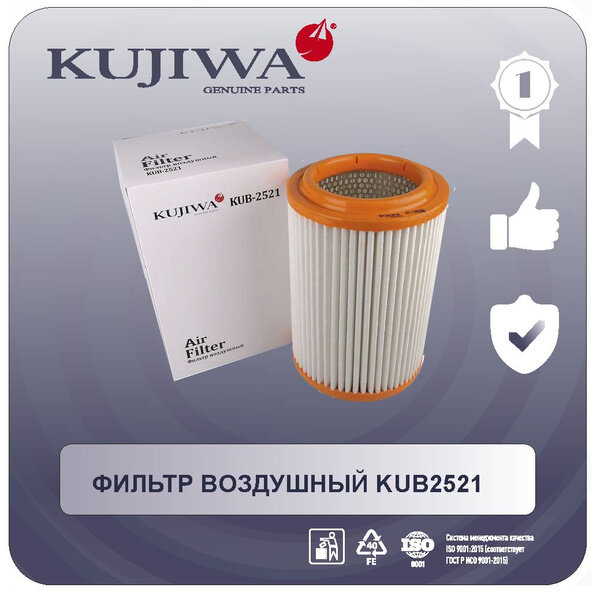 Фильтр салонный KU9312 KUJIWA 971332E210 HYUNDAI/K