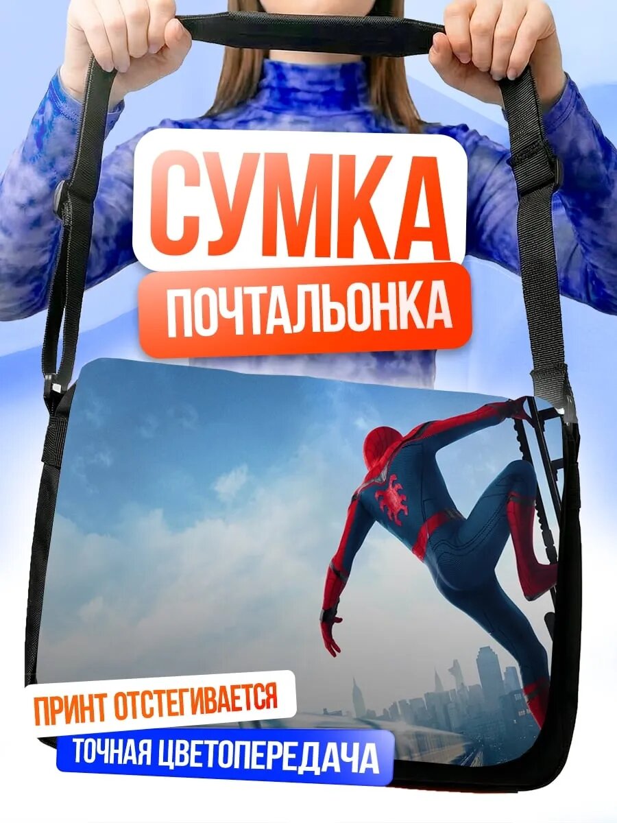 Сумка кросс-боди