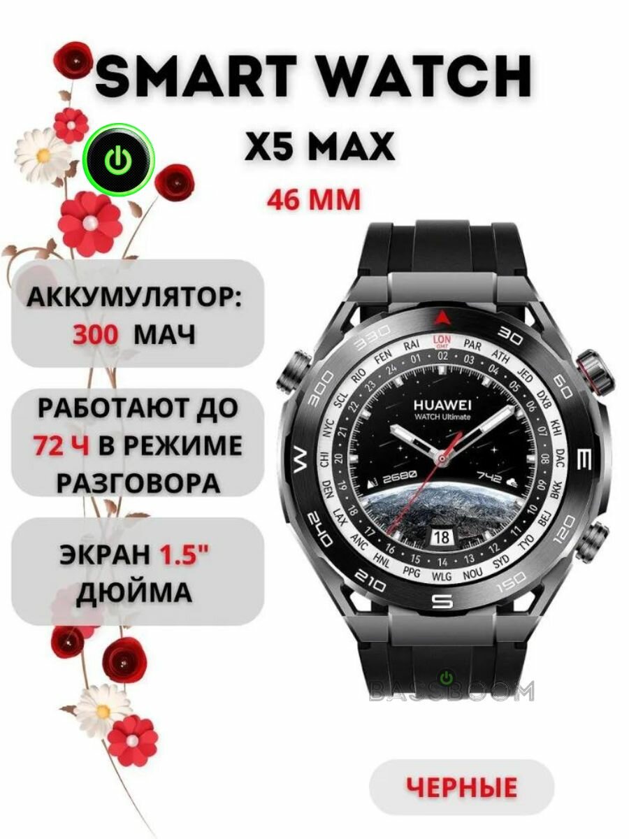 SMART WATCH Смарт-часы Смарт часы X5 Max 1.5-дюйма 46 мм с AMOLED дисплеем, круглые умные часы с функцией GPS, роскошные часы из титанового сплава, 46mm
