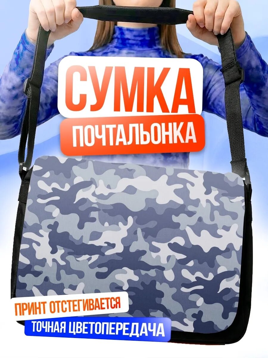 Сумка кросс-боди
