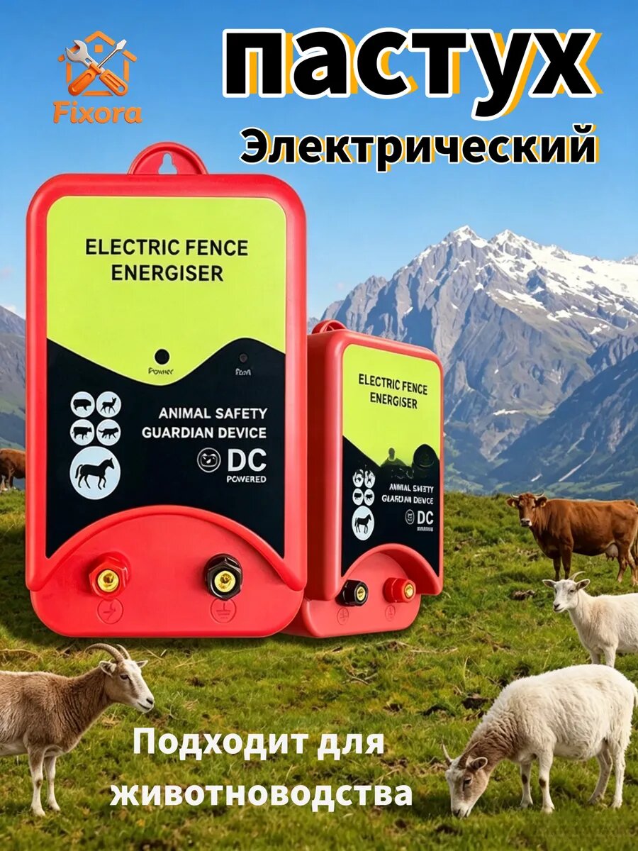 Генератор импульсов для электропастуха