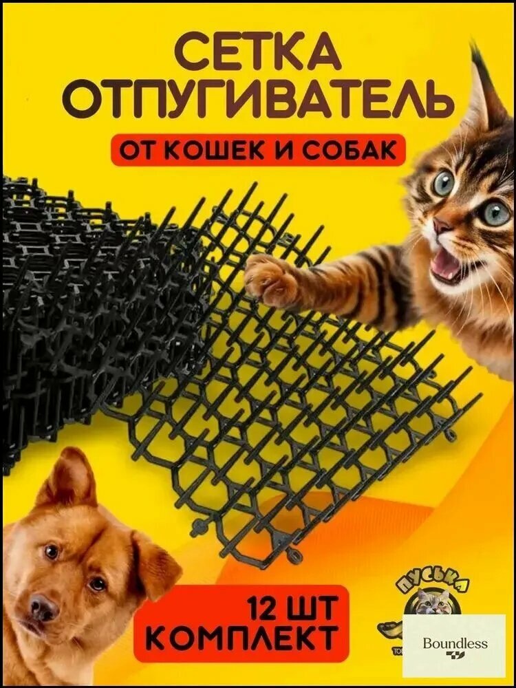 Отпугиватель вредителей — фото 1