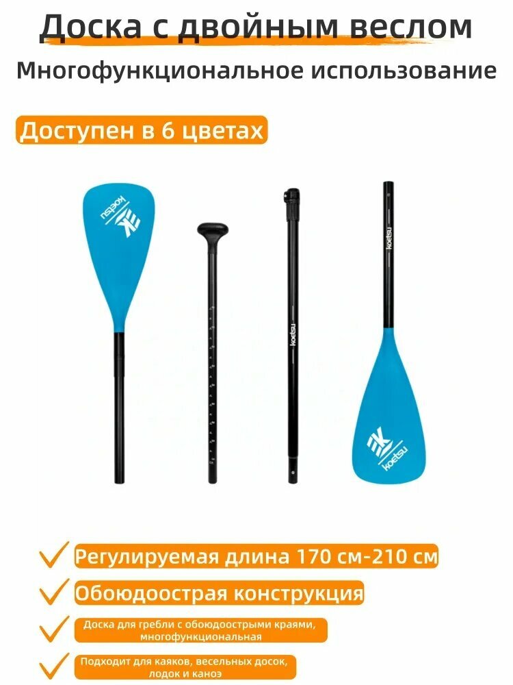 Весло для SUP-доски