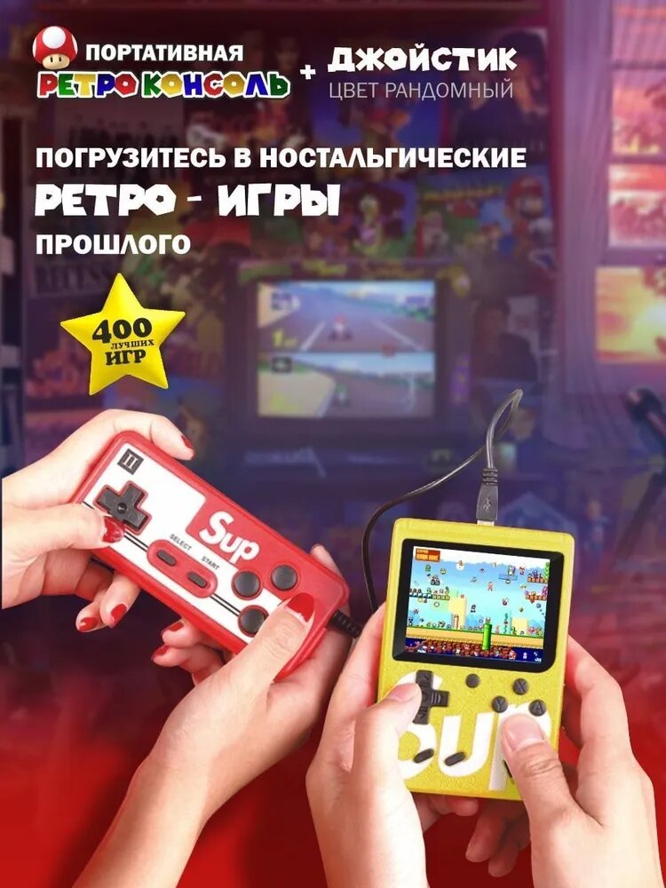 Портативная ретро игровая консоль с экраном, тысячи встроенных классических игр, перезаряжаемая батарея — фото 1