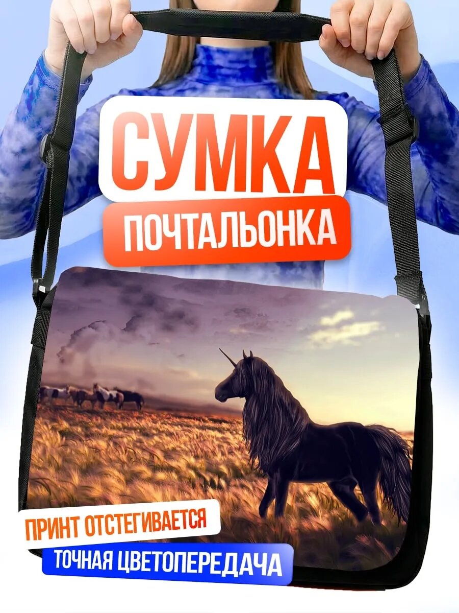 Сумка