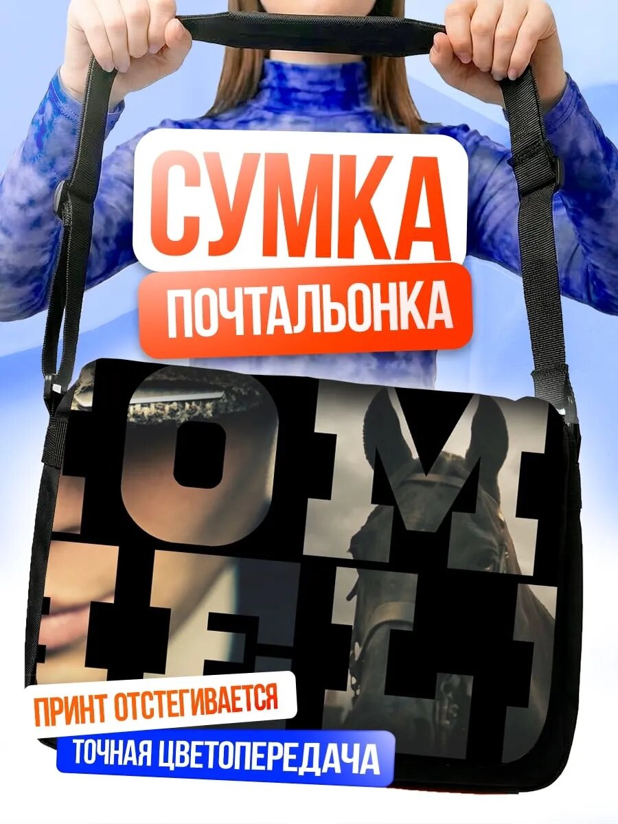 Сумка кросс-боди