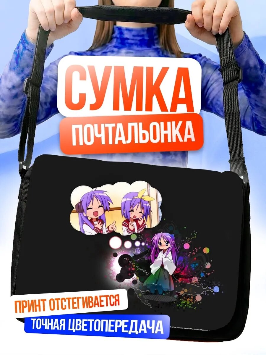 Сумка
