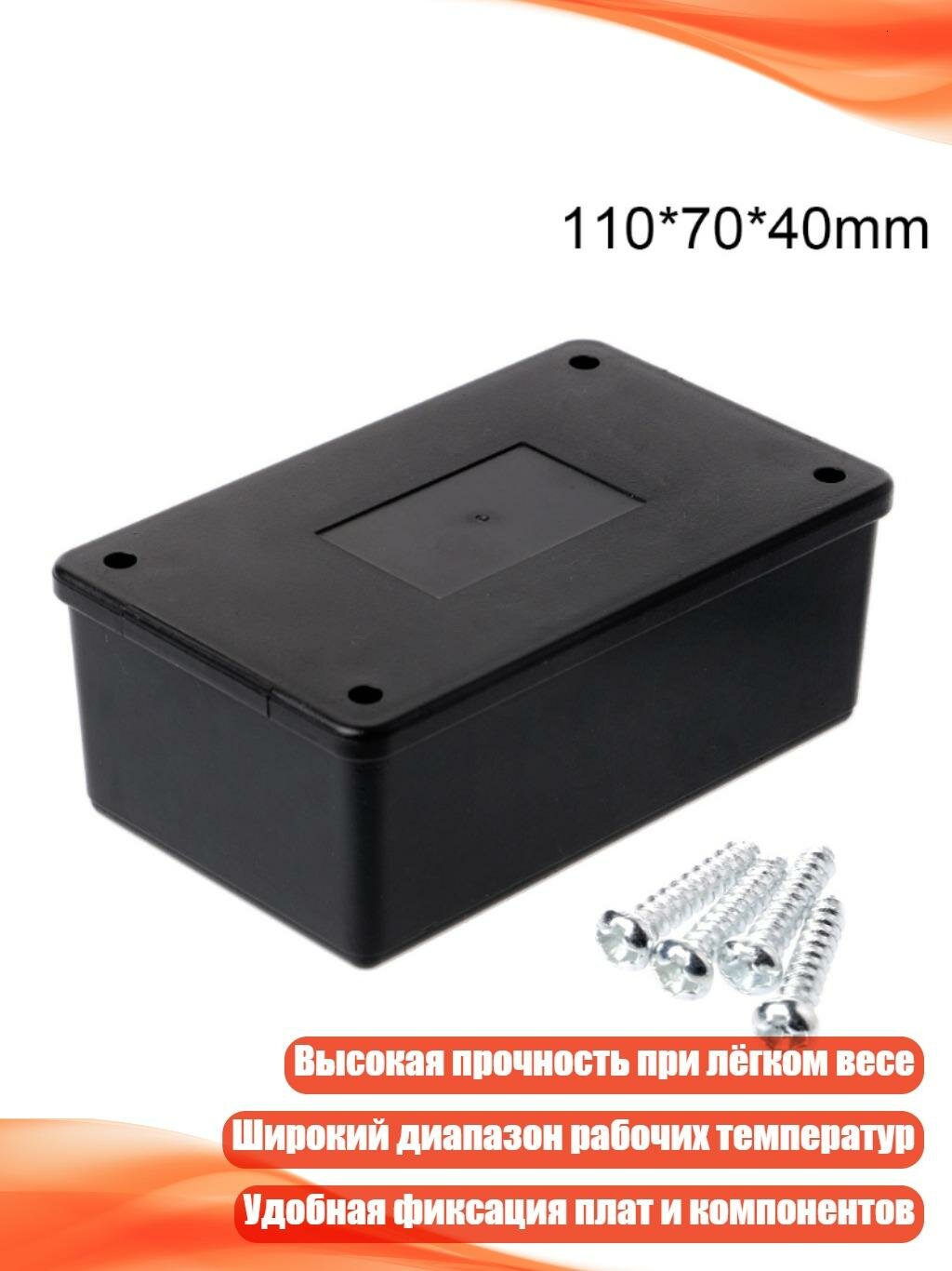 Пылезащитная электрическая распределительная коробка, 110*70*40mm