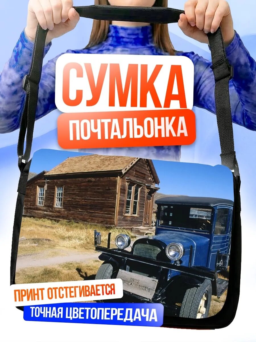 Сумка кросс-боди