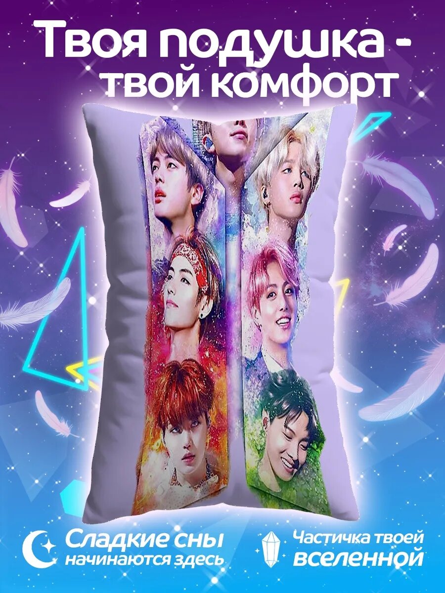Подушка дакимакура Участники BTS