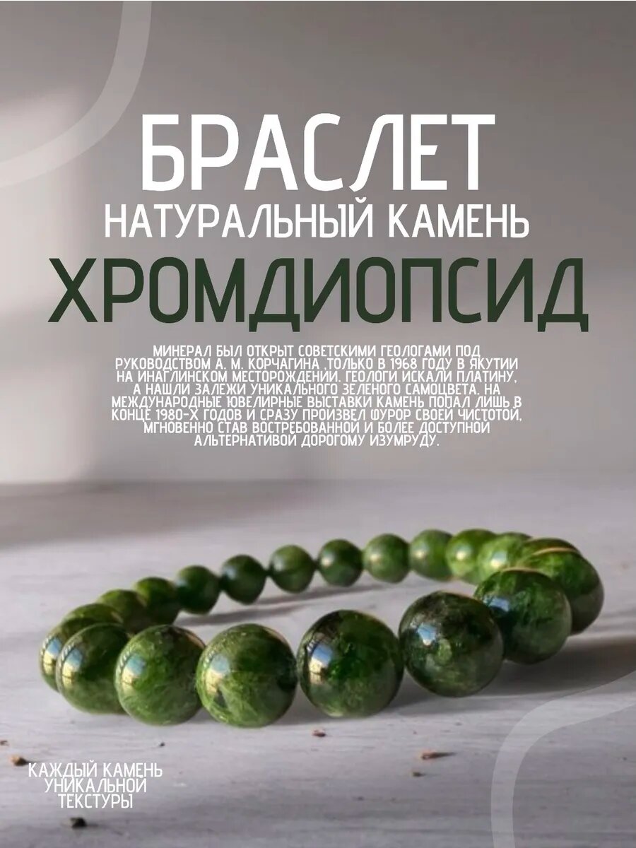 Браслет