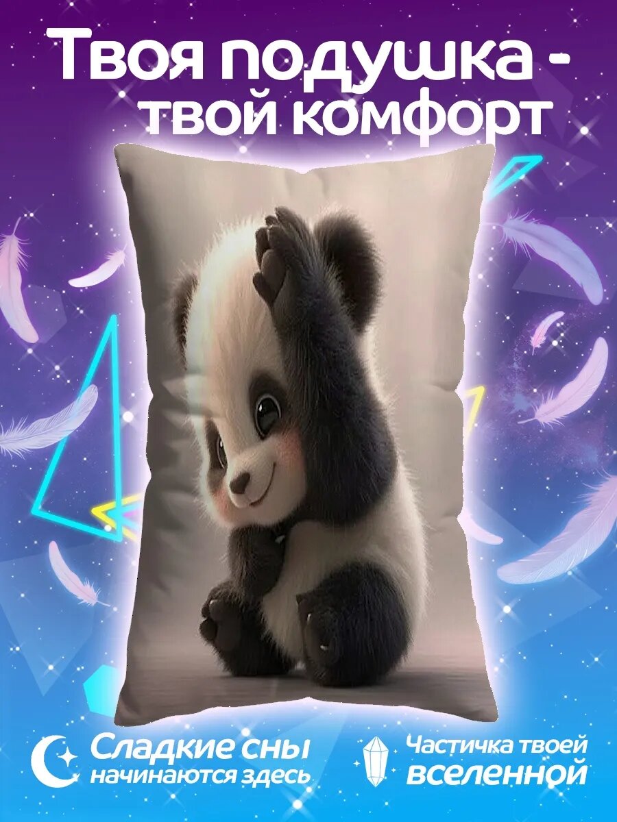 Подушка дакимакура Милый панда