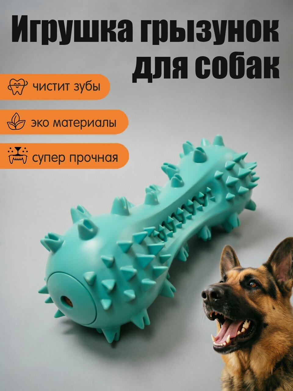 Игрушка-зубная щетка для собак, прочная жевательная косточка с пищалкой, массажер для десен, уход за зубами, для средних и крупных пород