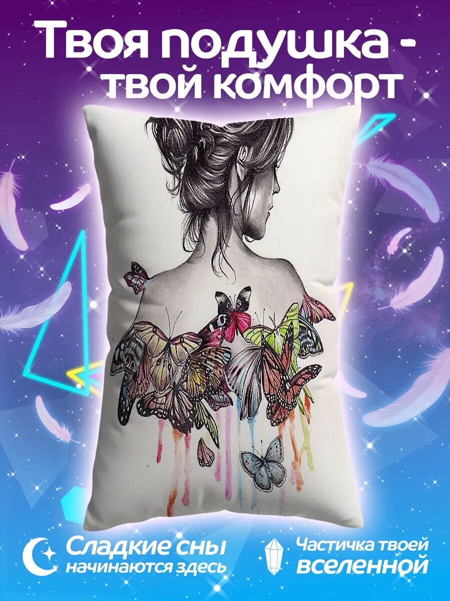 Подушка дакимакура Девушка с бабочками