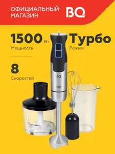 Блендер погружной BQ HB1234SS Black-Steel Возможно, вам понравится