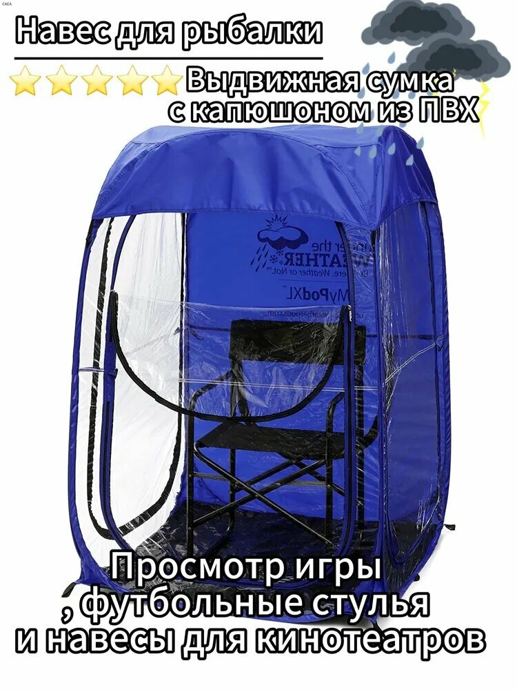 Палатка 1-местная