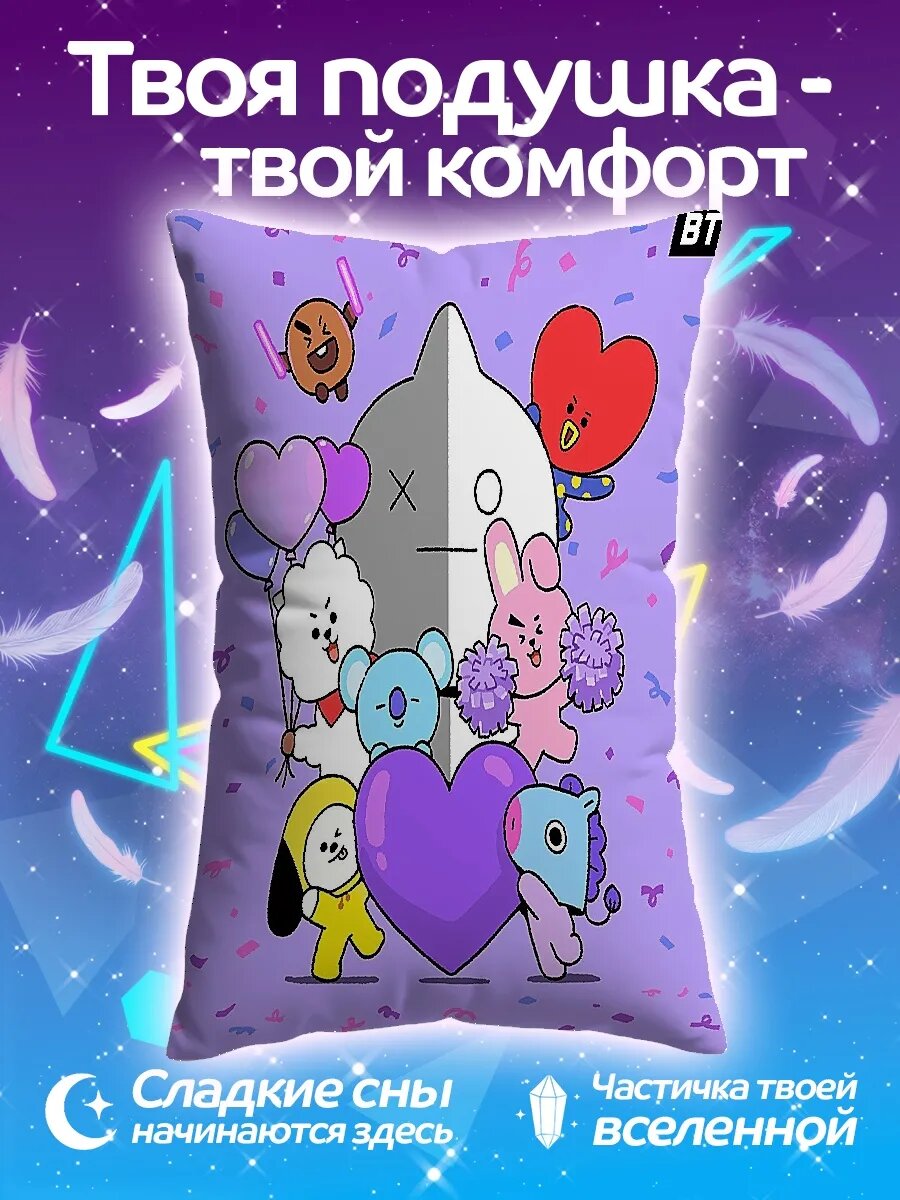 Подушка дакимакура BT21 персонажи с сердцем