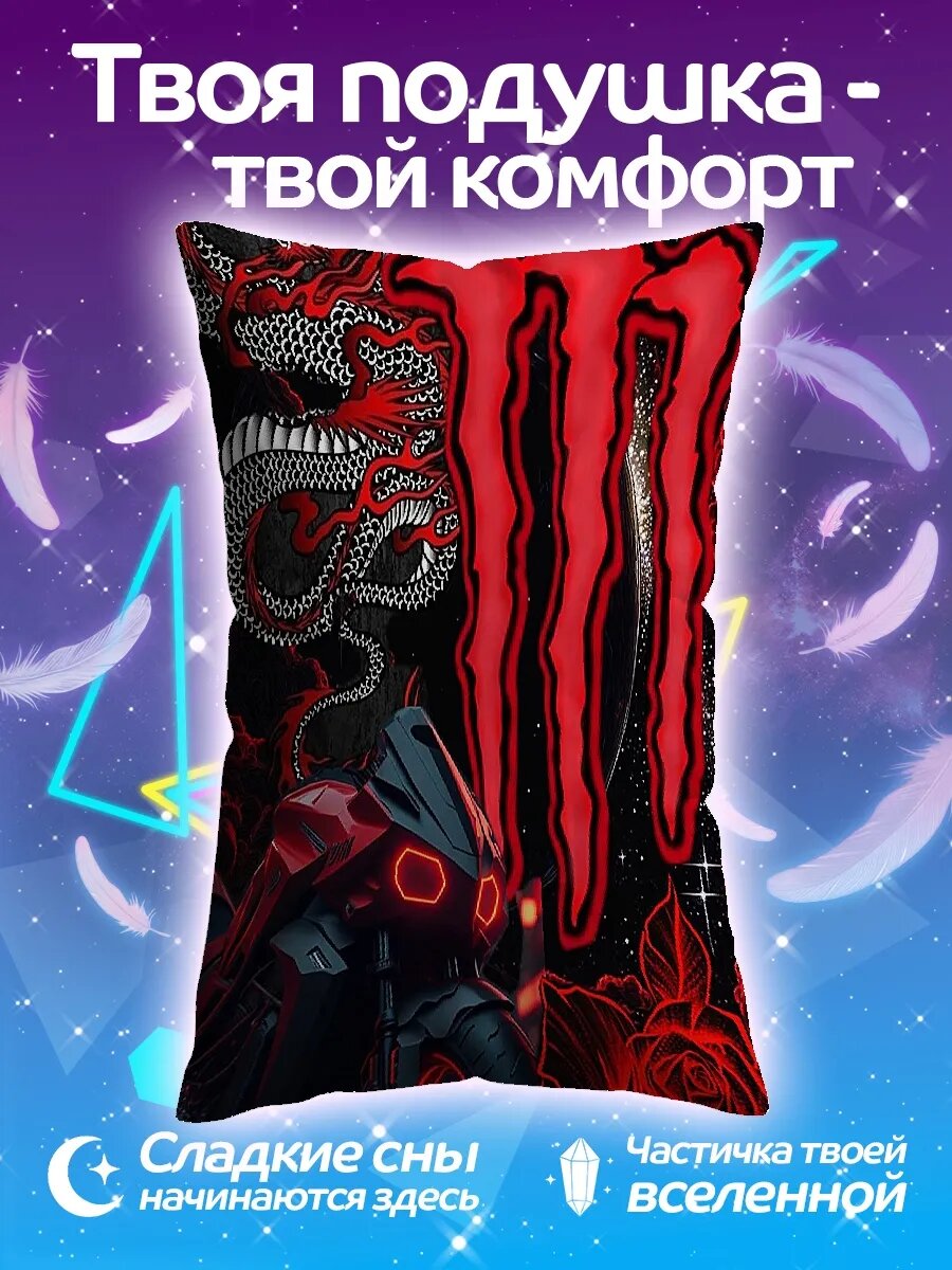 Подушка дакимакура Дракон и монстр