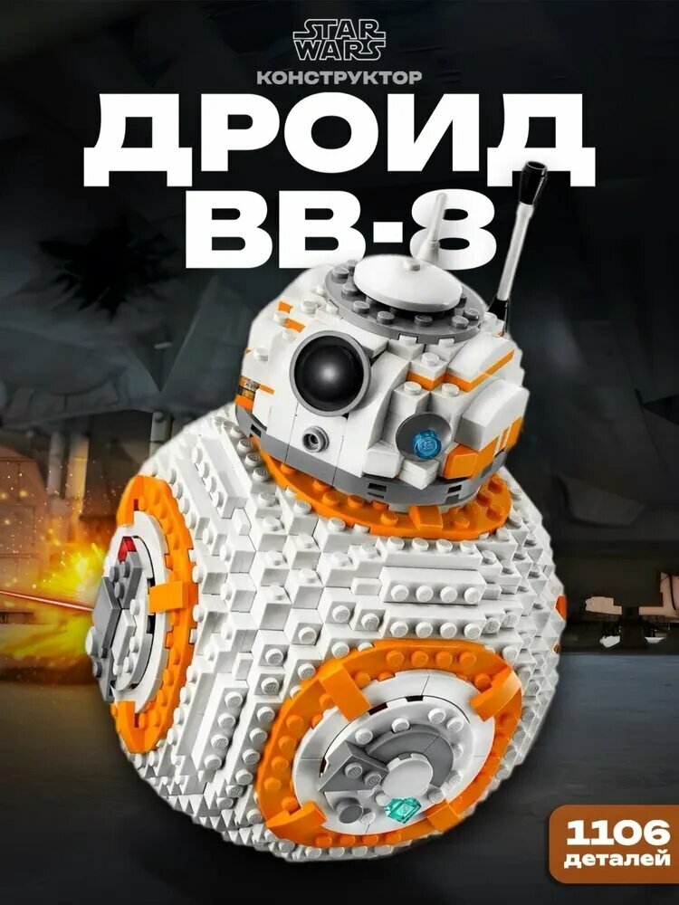 Конструктор пластиковый