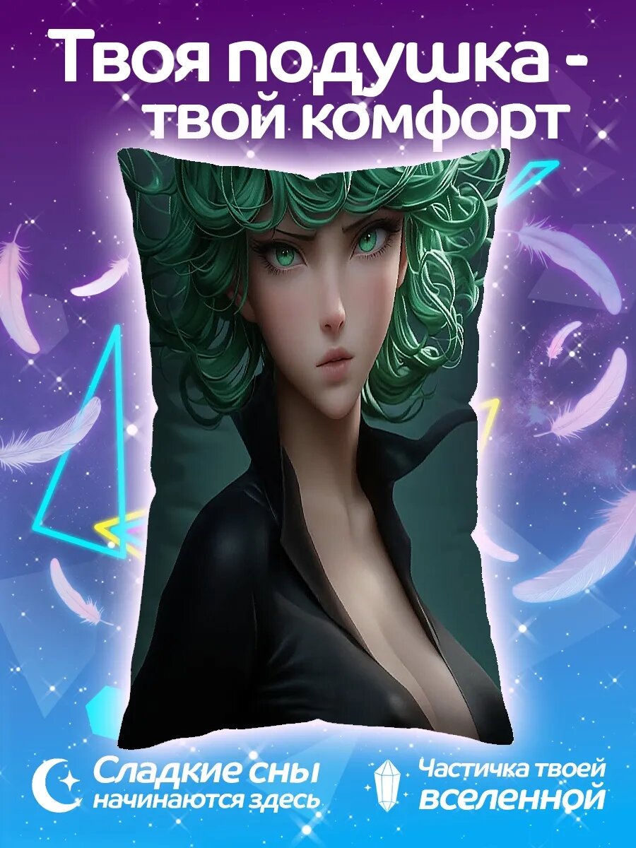 Подушка дакимакура Тацумаки вихрь