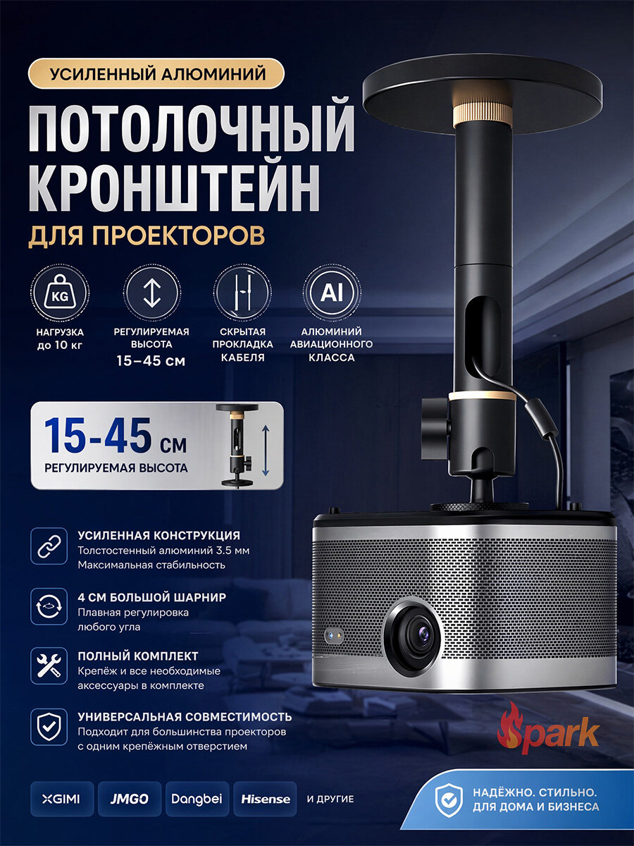 Кронштейн для проектора потолочный, кронштейн для проектора, алюминиевый усиленный потолочный кронштейн, регулируемая высота 1545 см, грузоподъемность 10 кг, для домашнего и офисного проектора