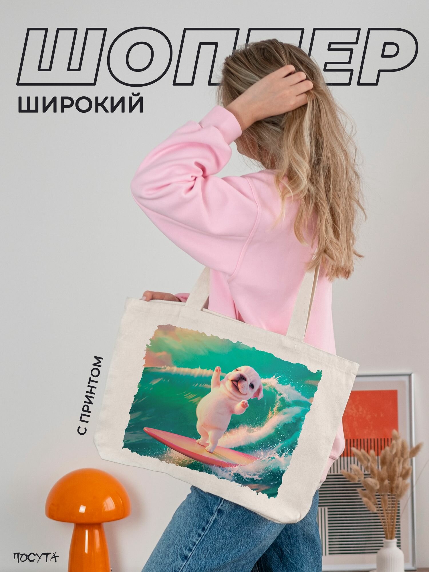Сумка шоппер