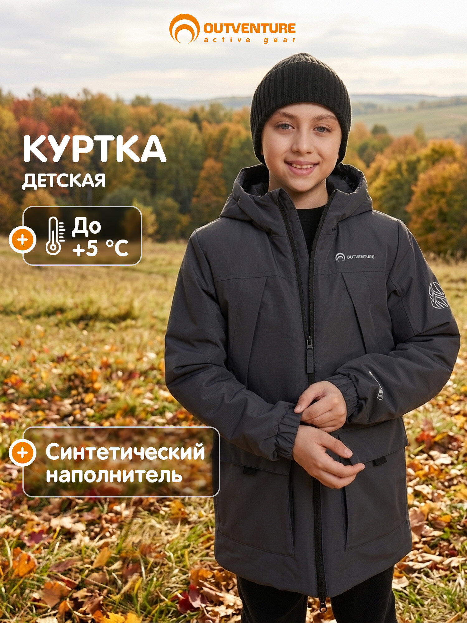 Куртка