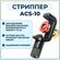 Стрипперы