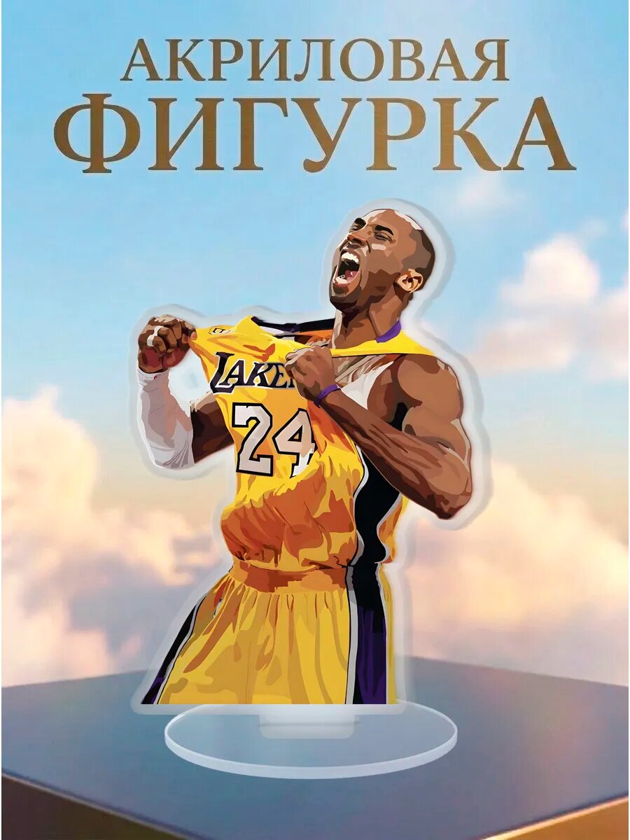 Акриловая фигурка Коби Брайант- Kobe Bryant