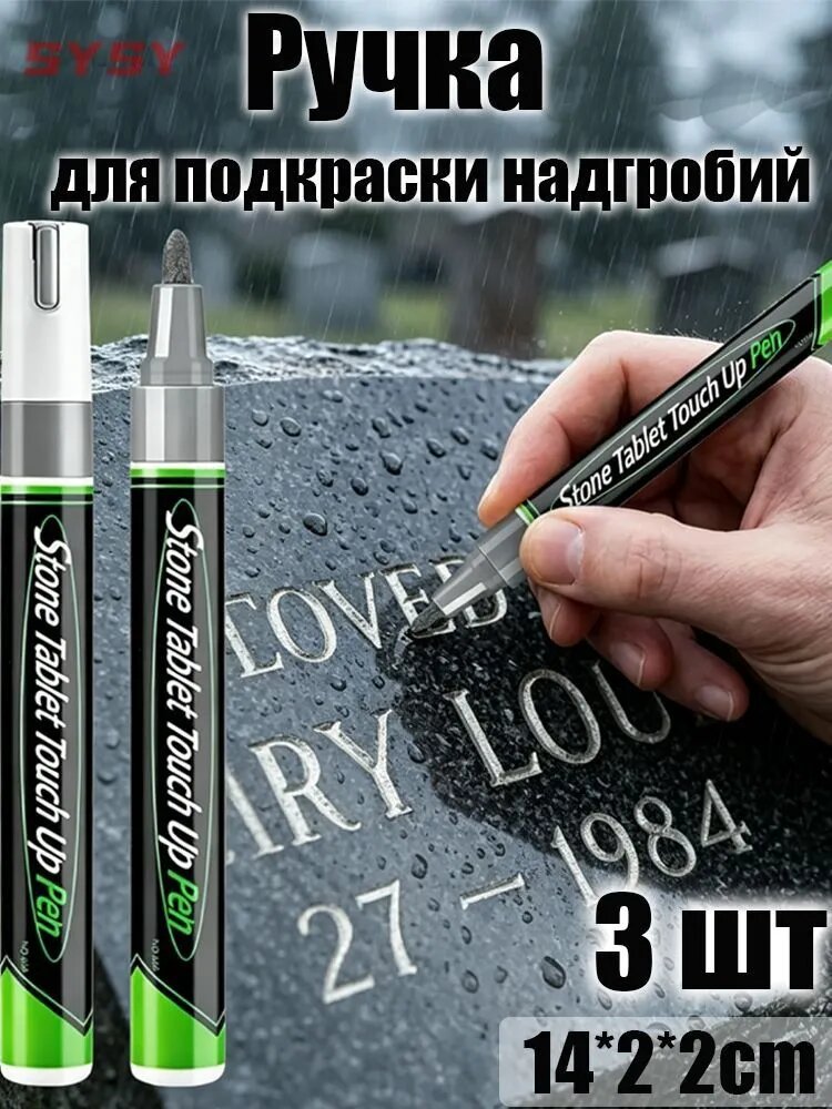 Маркер Масляный, 3 шт. для граффити, для выделения текста