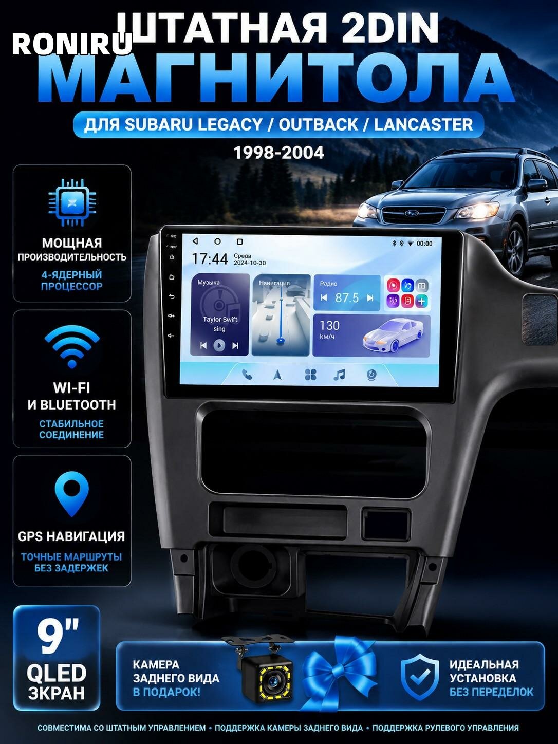 Штатная 2DIN магнитола для Subaru Legacy / Outback / Lancaster 1998–2004, 9" QLED сенсорный экран, Wi‑Fi, Bluetooth, GPS, поддержка камеры