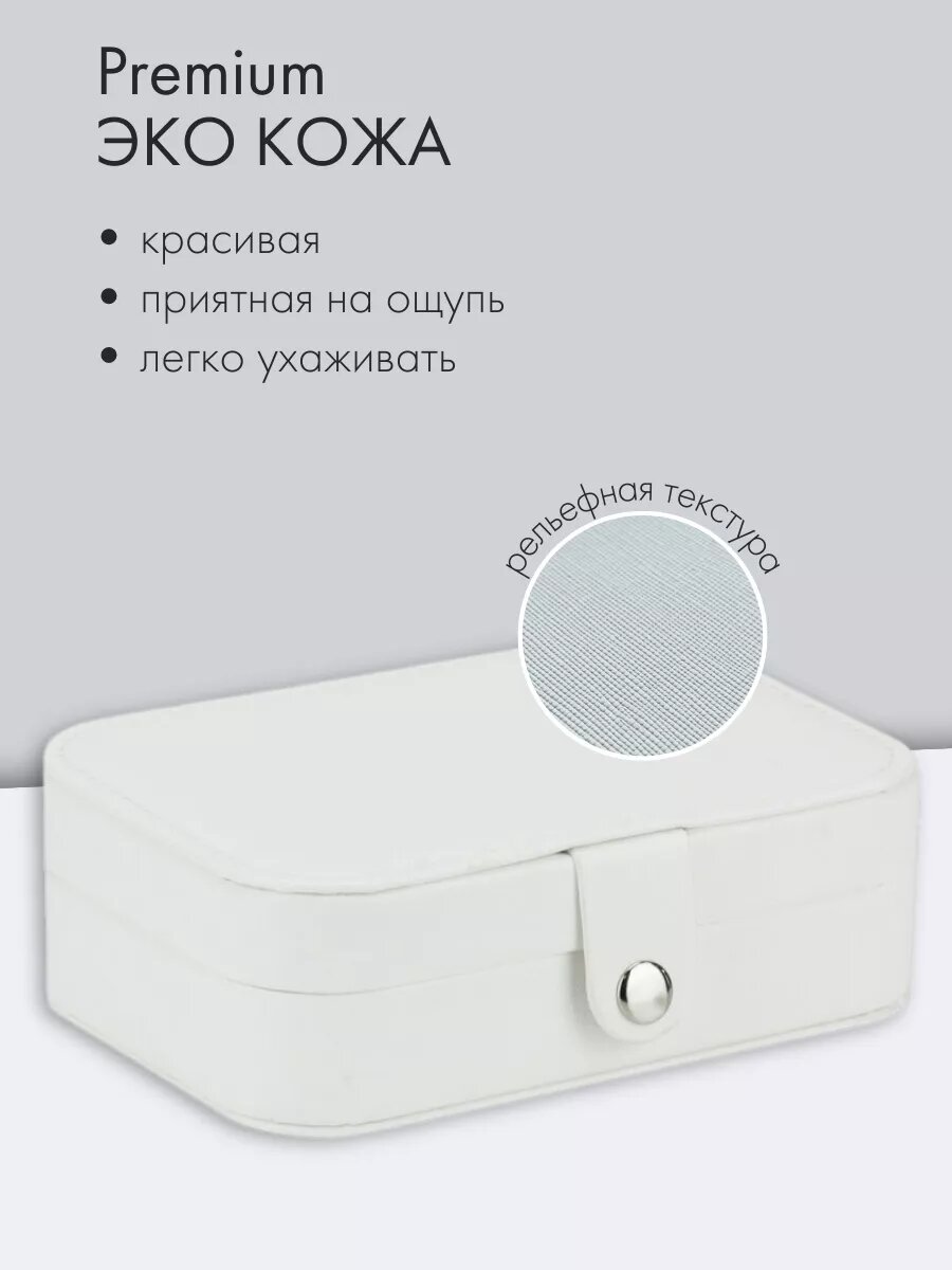 Шкатулка для украшений — фото 1