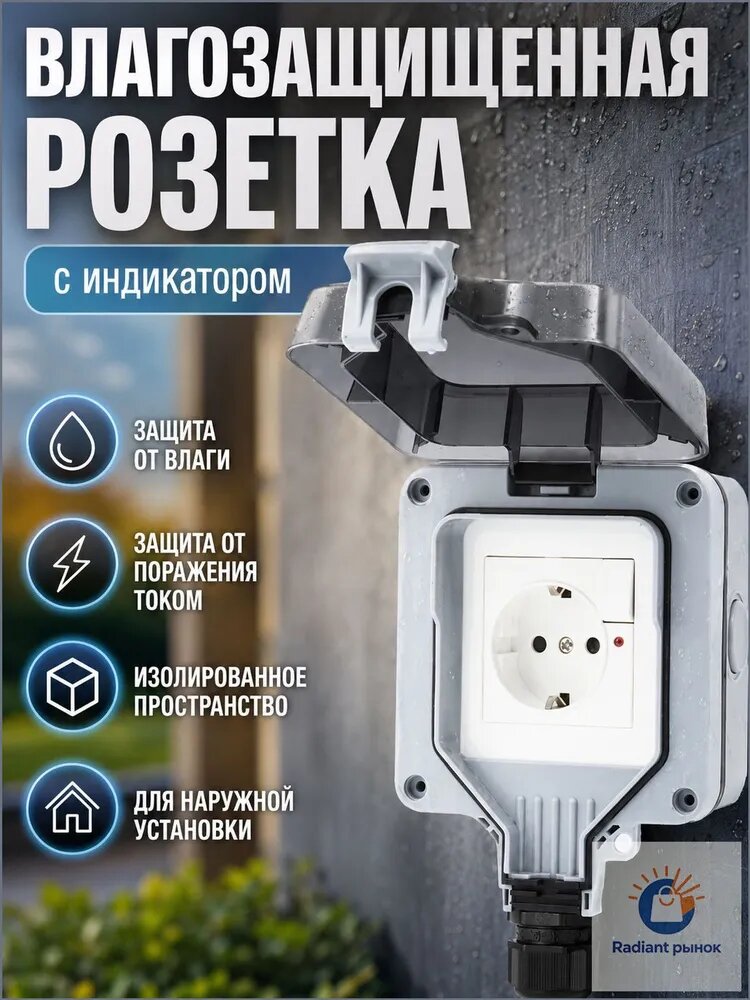 Розетка уличная IP66 влагозащищенная, садовая, влагозащитная, наружная с крышкой, электророзетка накладная с заземлением 16А (Увеличение размера)
