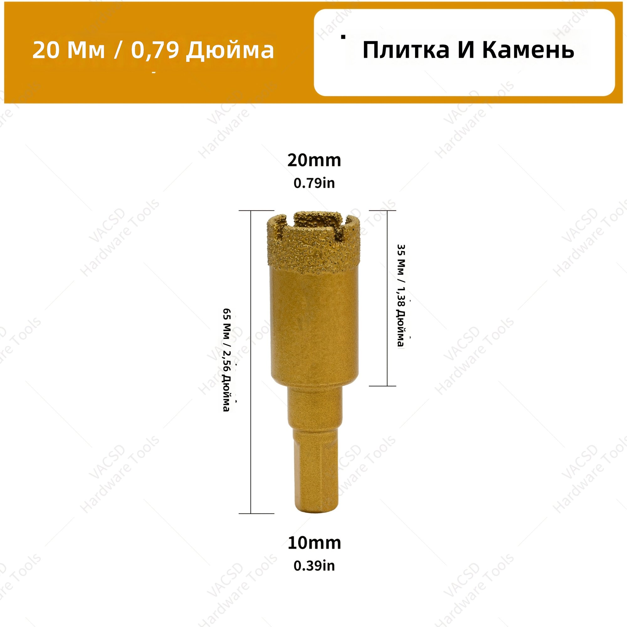 Алмазная коронка для сухого бурения 20 мм, золотая, 1 шт, с универсальным треугольным хвостовиком, для керамической плитки, гранита, керамики, мрамора, кварца и агломерата.