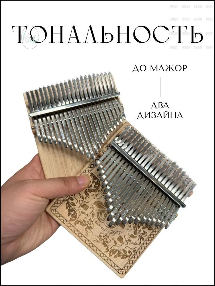 Калимба 21 нота — фото 1