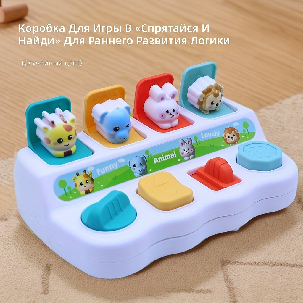 Интерактивная обучающая игрушка для малышей с поп-ап животными «Запусти и учись», распознавание цветов, развитие мелкой моторики и памяти, STEM-игра для раннего обучения, подарок на Пасху, белый цвет