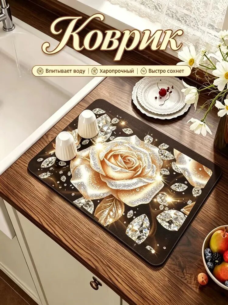 Коврик для сушки посуды, 50 см х 30 см х 1 см, 1 шт