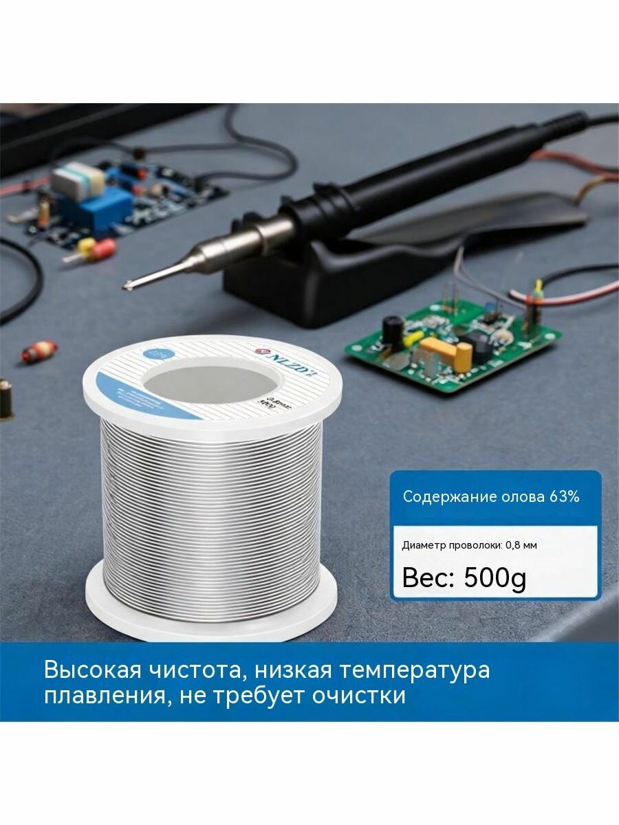 Паяльная проволока