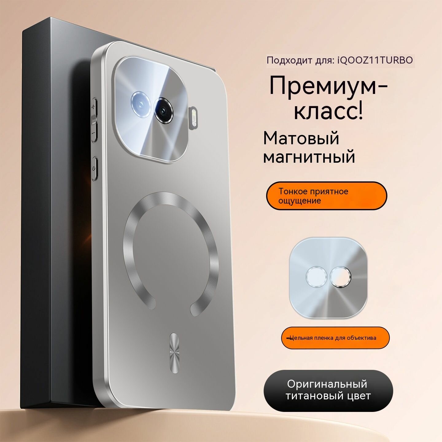 Чехол для Vivo iQOO Z11 Turbo