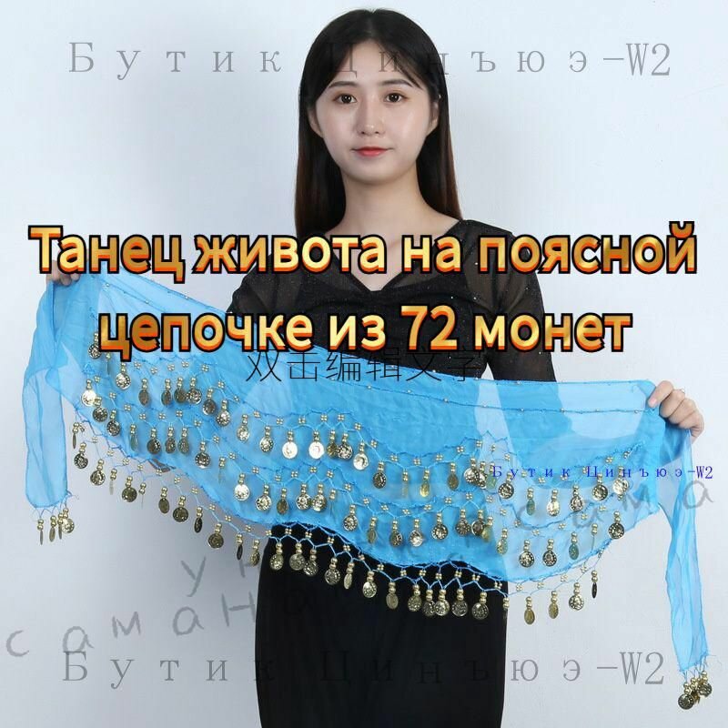 Пояс для танцев , размер Универсальный размер, Желтый — фото 1