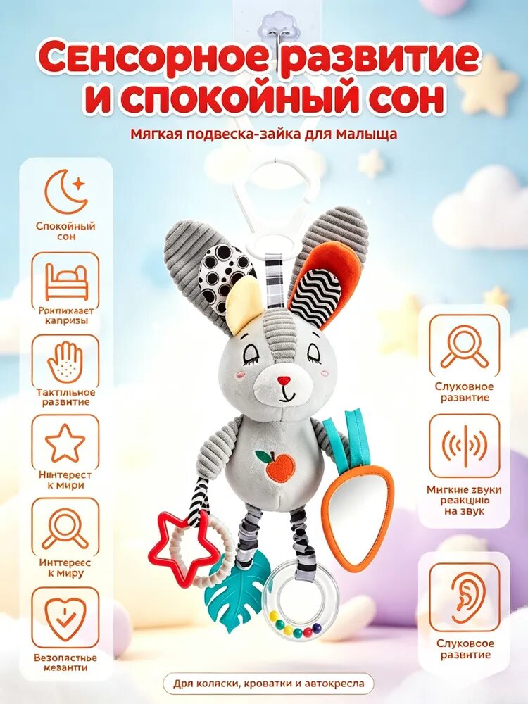 Погремушка — фото 1