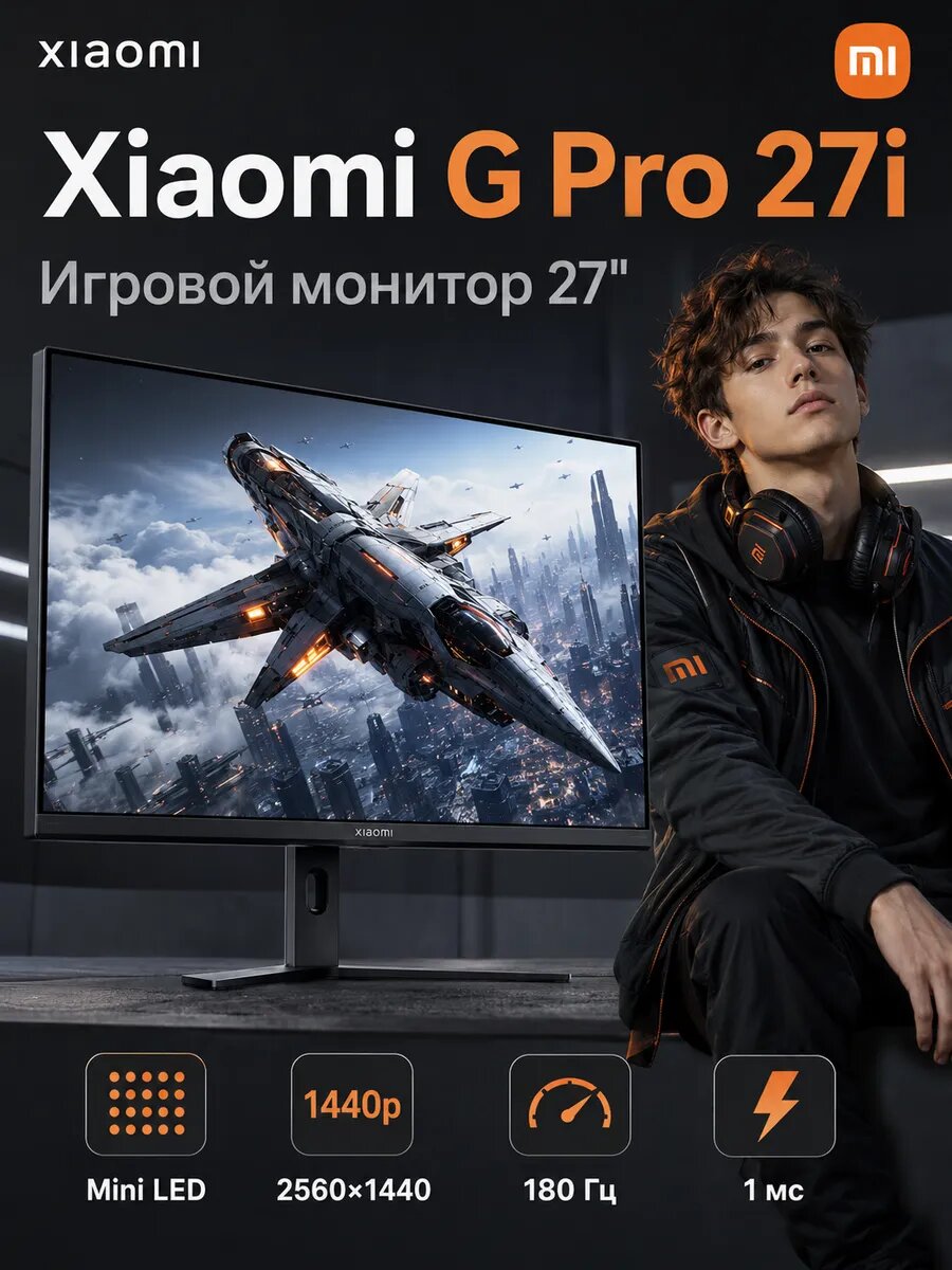 Игровой монитор Mini LED Xiaomi Gaming Monitor G Pro 27i EU для компьютера и игровых систем