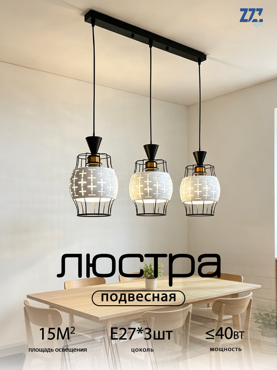 Трехъярусная подвесная люстра с металлическим абажуром, цоколь E27, современный дизайн для кухни и столовой