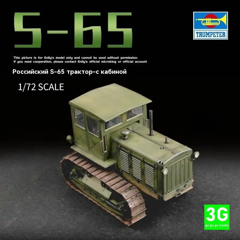 TRUMPETER 07111 1/72 Российский трактор S-65-с кабиной пилота Сборка модели