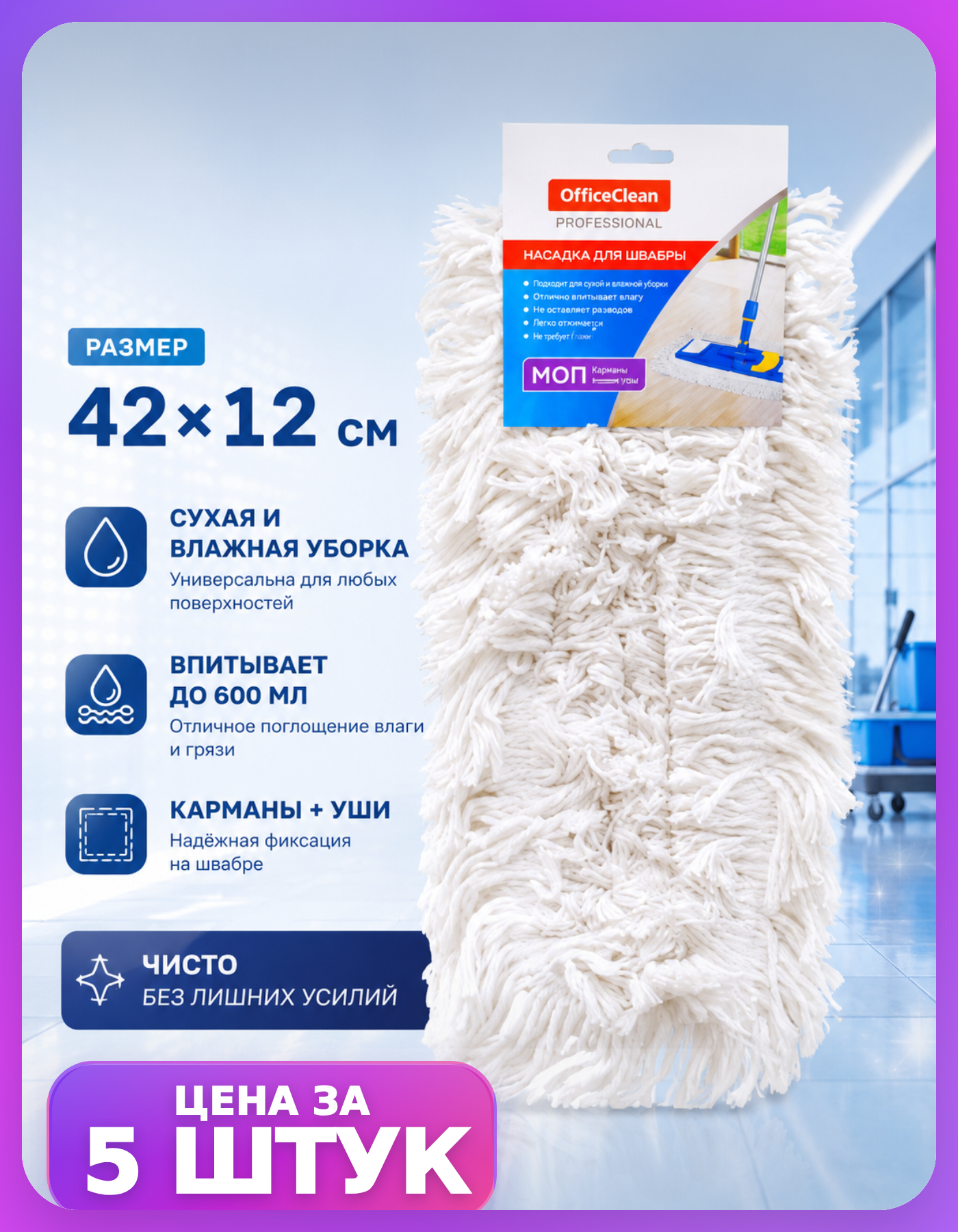 Насадки для флаундера Professional, набор 5 шт