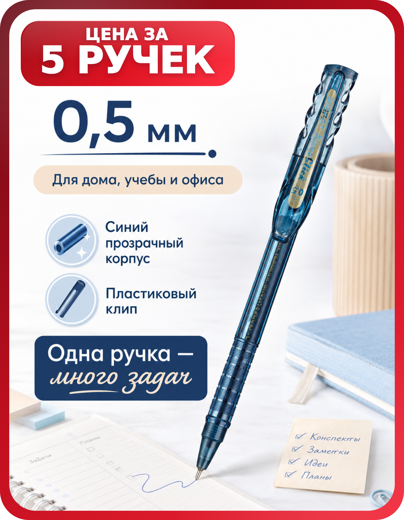 Ручки для школы Beifa синие шариковые 5 шт