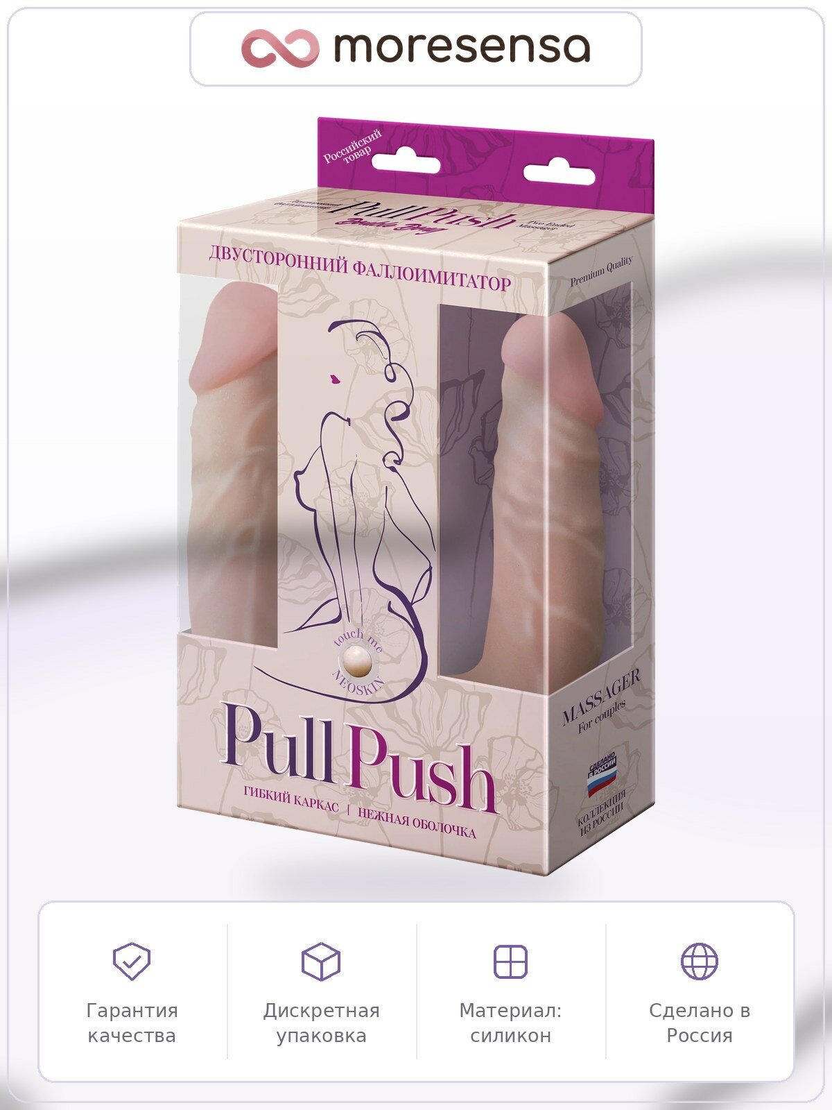 Двусторонний фаллоимитатор Pull Push от Lovetoy, силикон, производство Россия